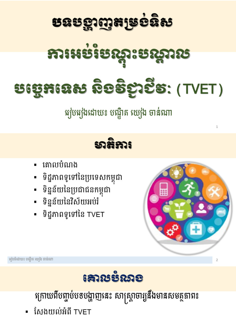 Dr. Channa-Orientation TVET-in-Cambodia | PDF
