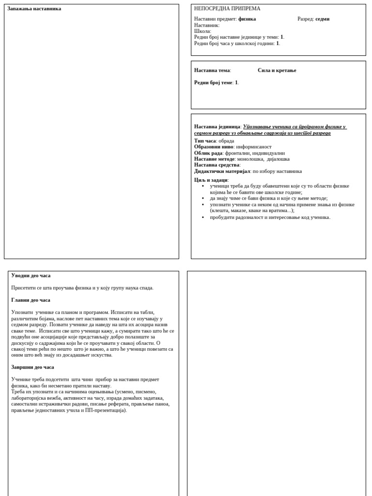 Priprema, Cas 1 | PDF