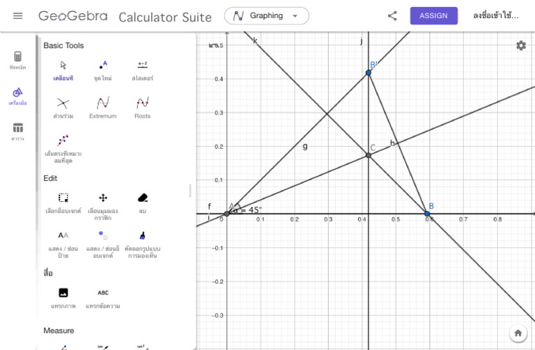 Calculator Suite - GeoGebra 2 | PDF