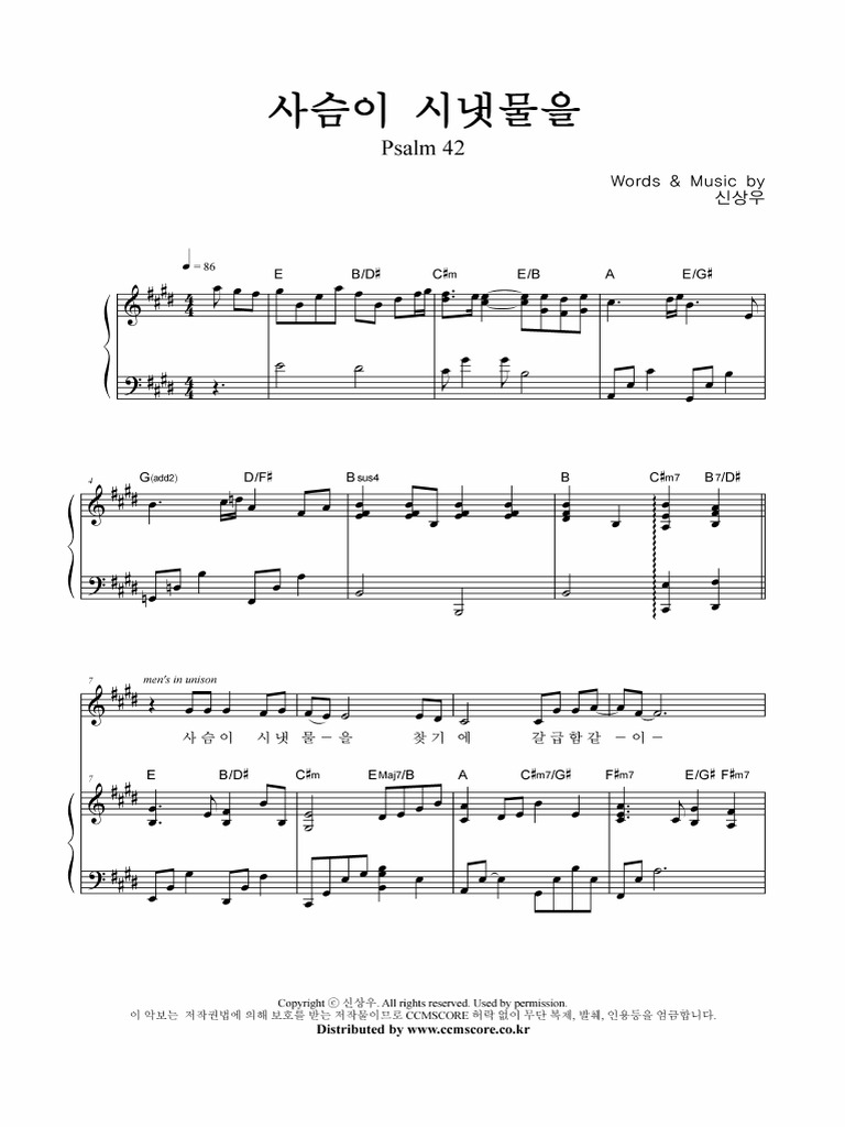 사슴이 시냇물을 Pdf