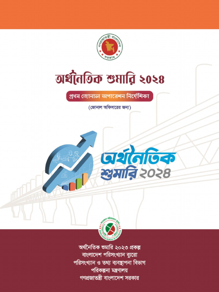 Manual Zonal Officer | PDF