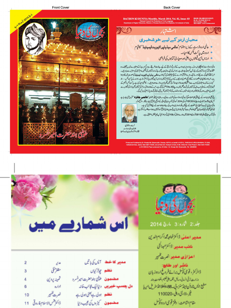 10 Bachon-Ki-Duniya-March-2014_compress | PDF