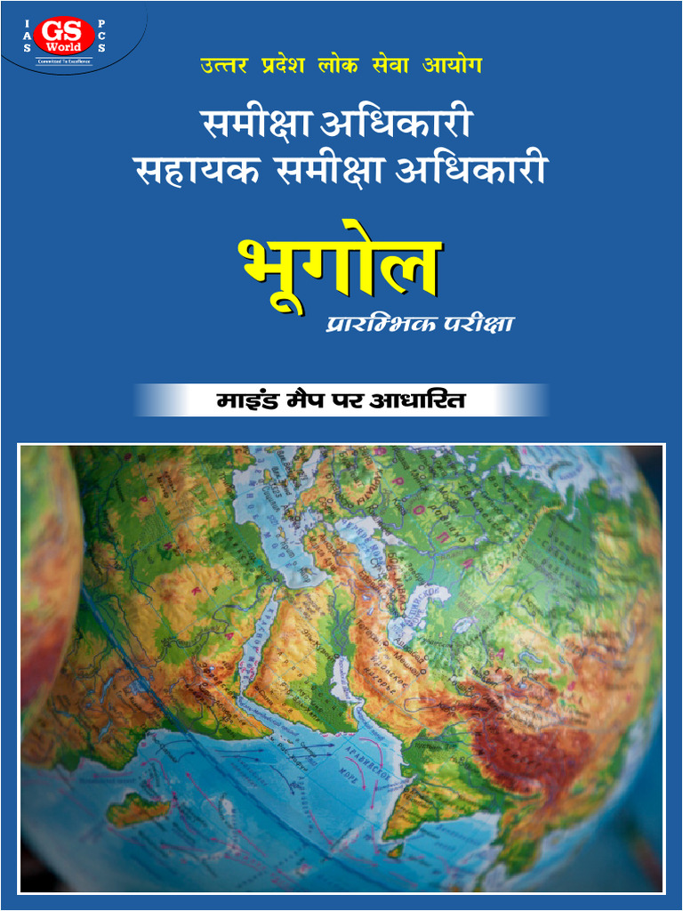 Geography Mind Map Notes - RO - ARO Pre 2023 Final | PDF