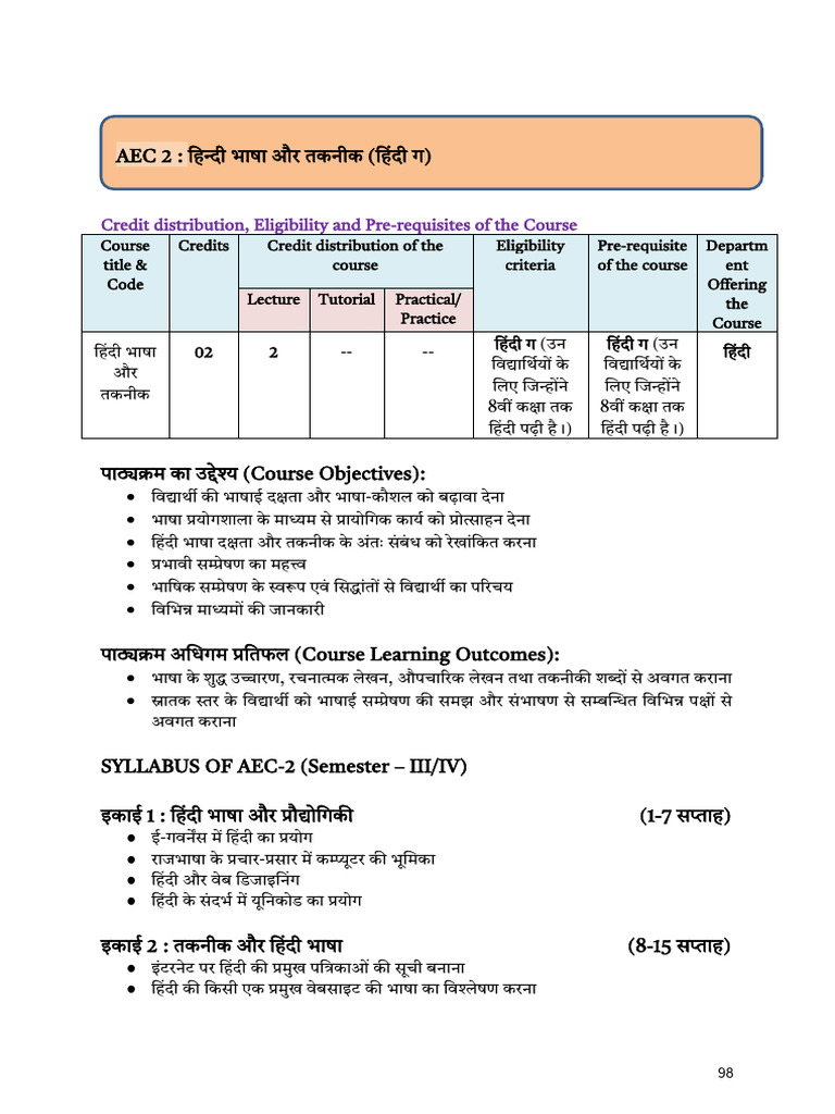 AEC Hindi SEM 3 or 4 Syllabus | PDF