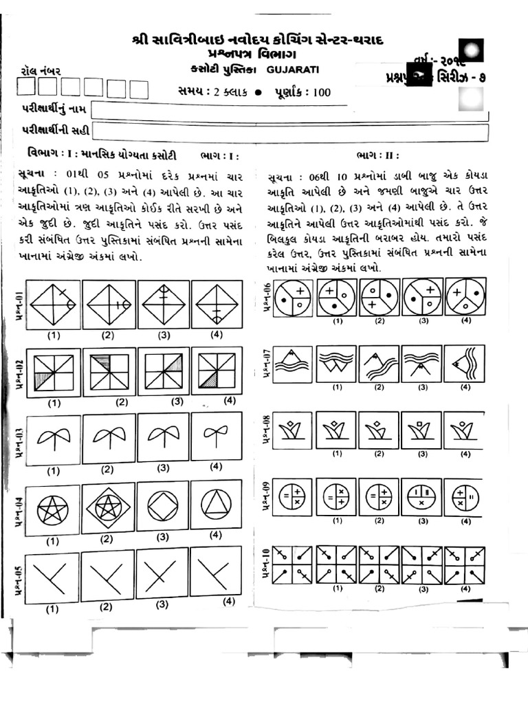 Std-5 Navodaya Exam Practice Paper-7 | PDF