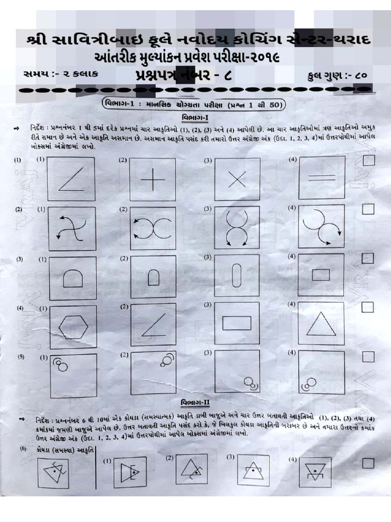 Std-5 Navodaya Exam Practice Paper-8 | PDF