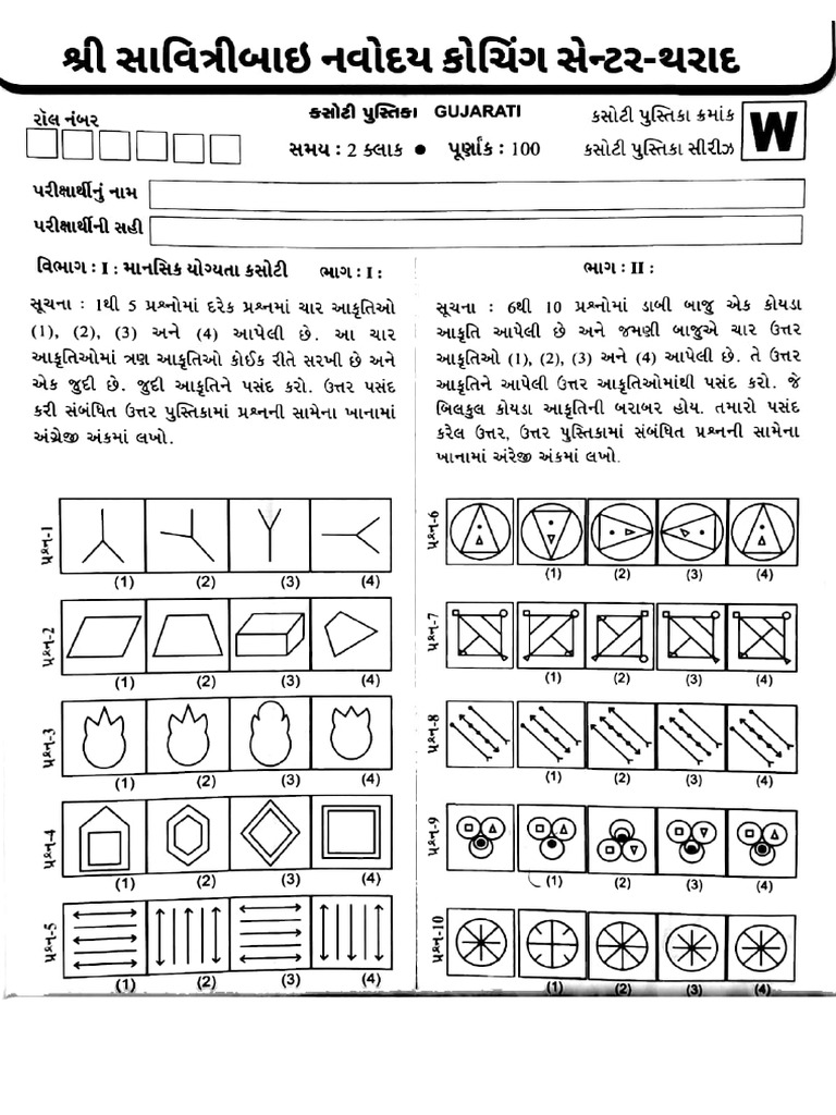 Std-5 Navodaya Exam Practice Paper-6 | PDF