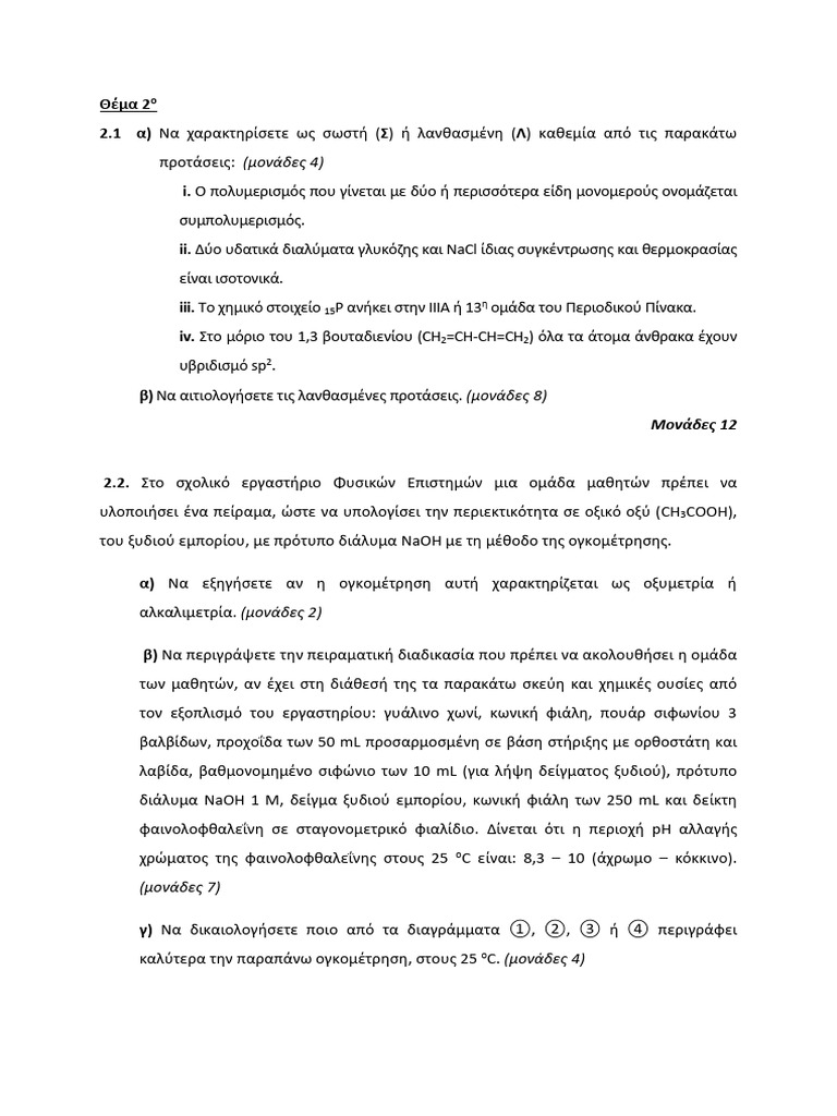 24208 | PDF