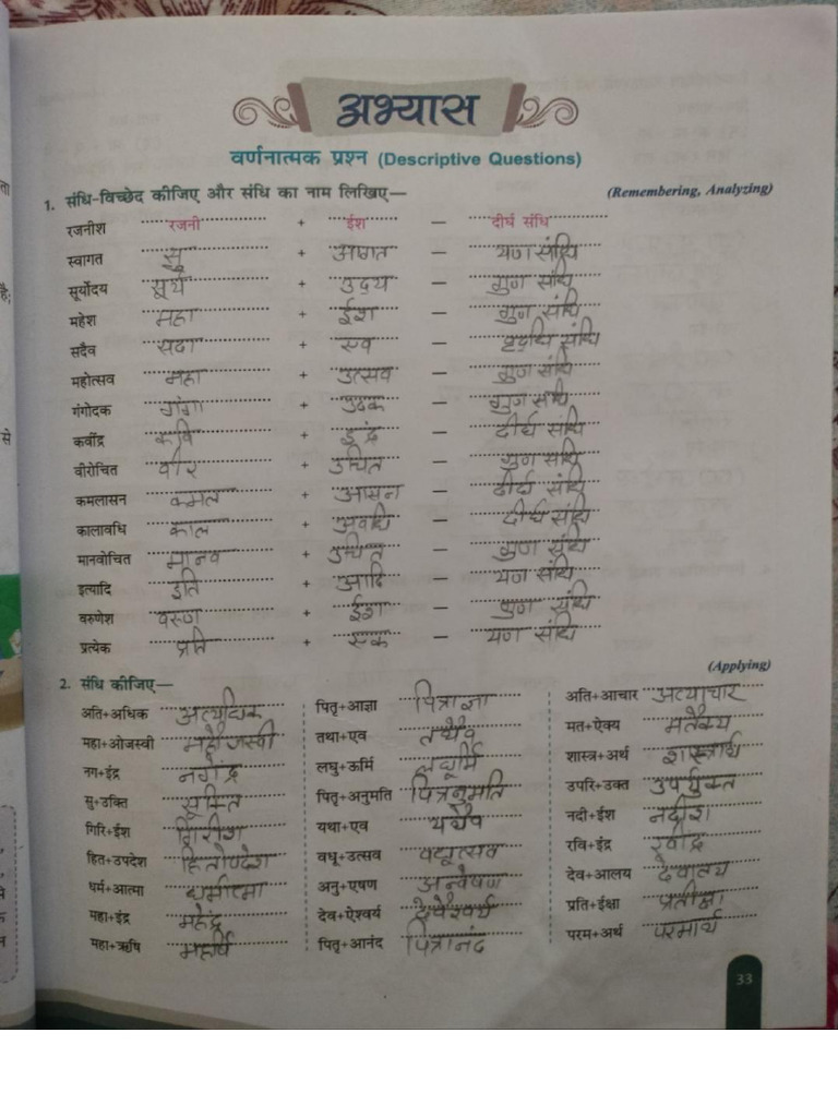 Class 7th | PDF