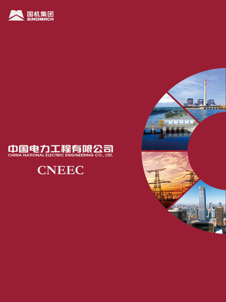 CNEEC 2020 最新 | PDF