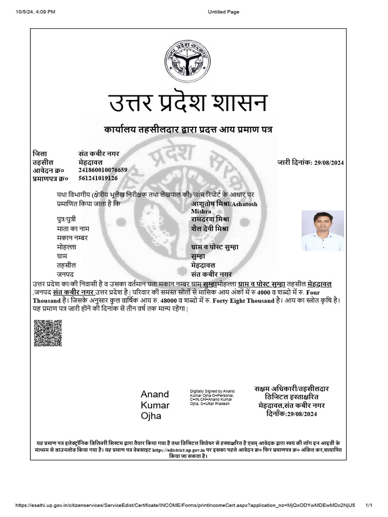 Ashu PDF | PDF