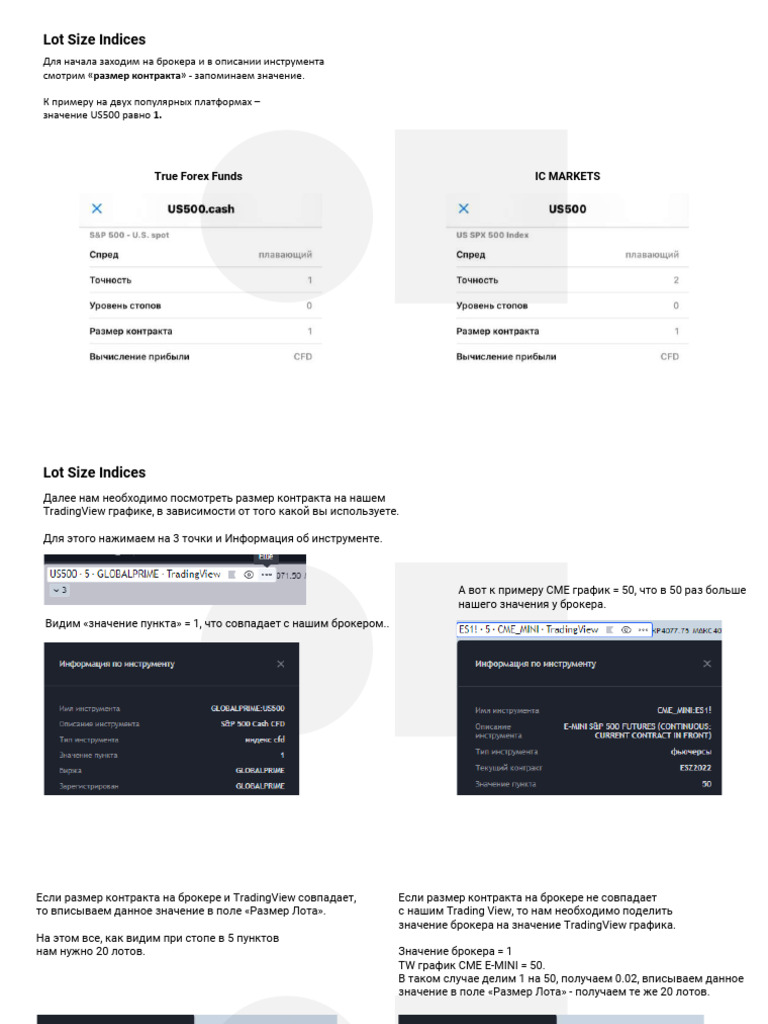Lot Size | PDF