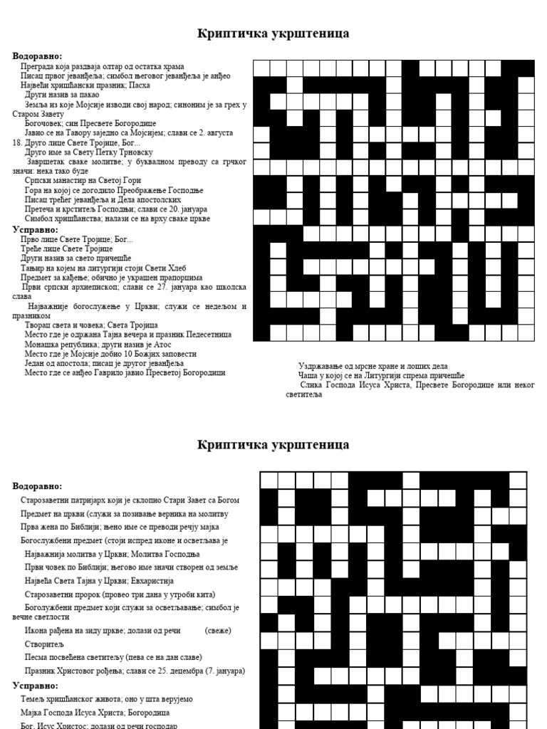 Kripticka Ukrstenica 4 | PDF