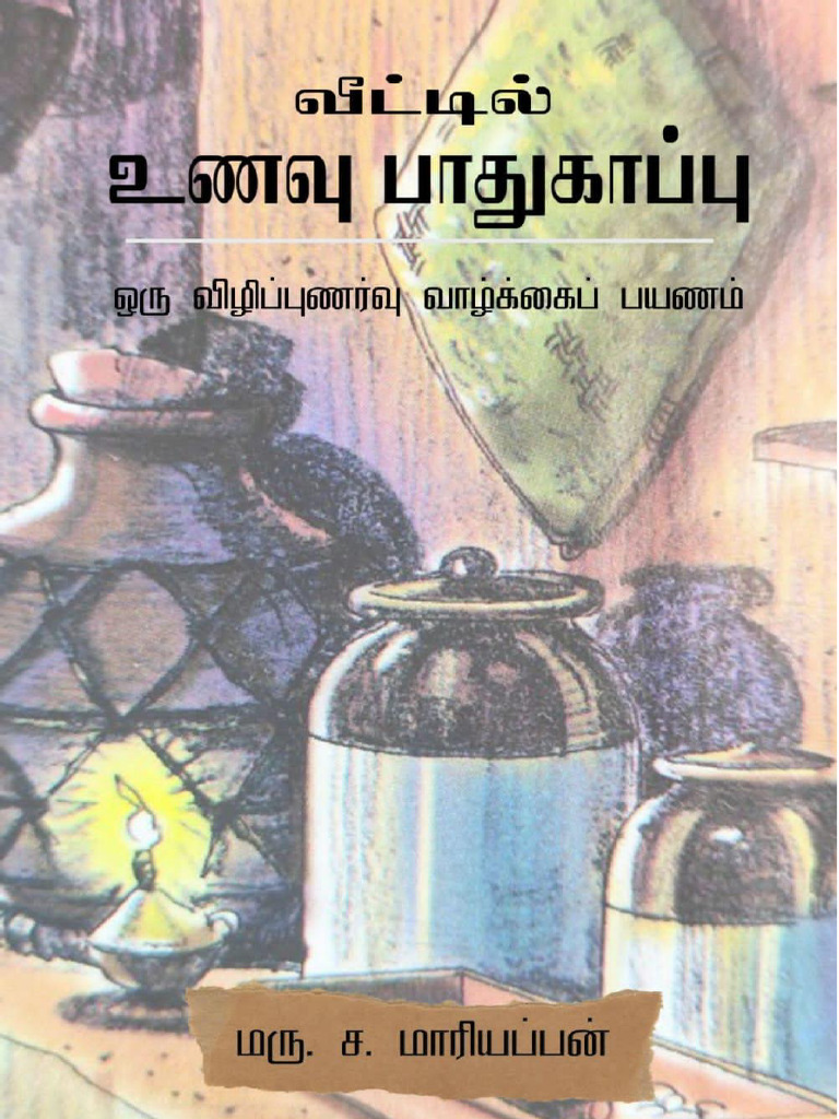 Veetil Unavupaathukappu | PDF