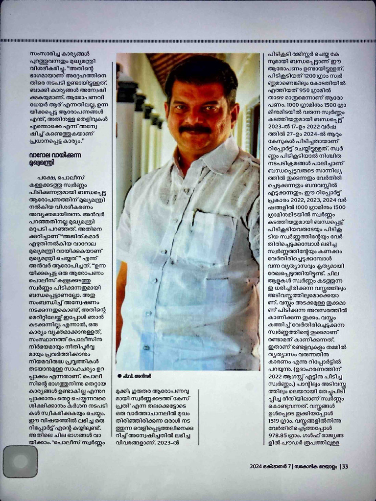 Malayalam Varika Part 2 | PDF | Teaching Methods & Materials ...