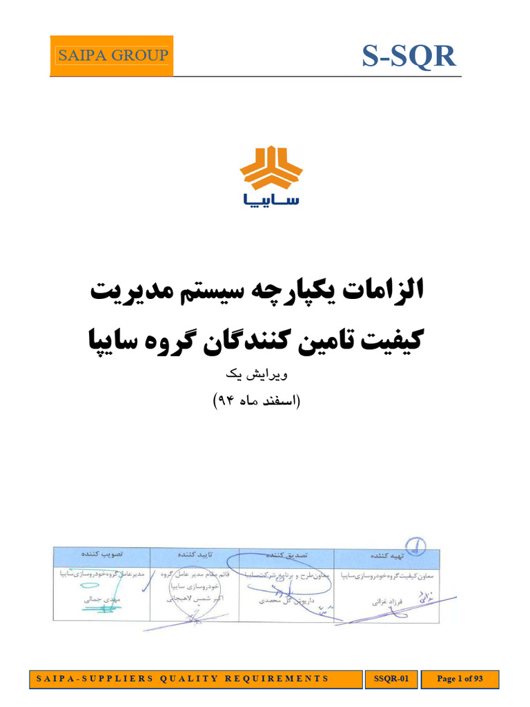 01 SSQR-01(Final) | PDF