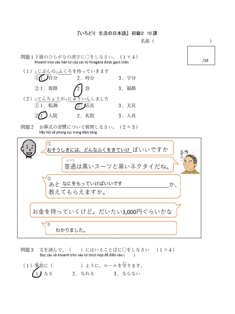 Irodori Syokyu2 L10 | PDF