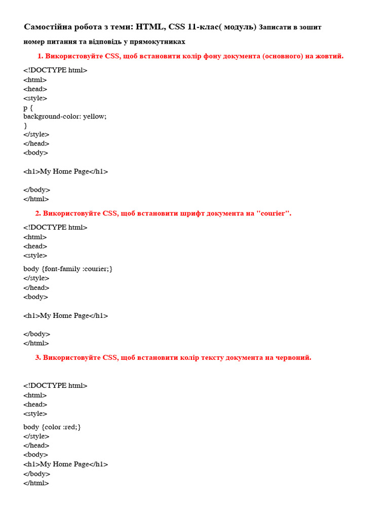 Самостійна робота з теми HTML CSS | PDF