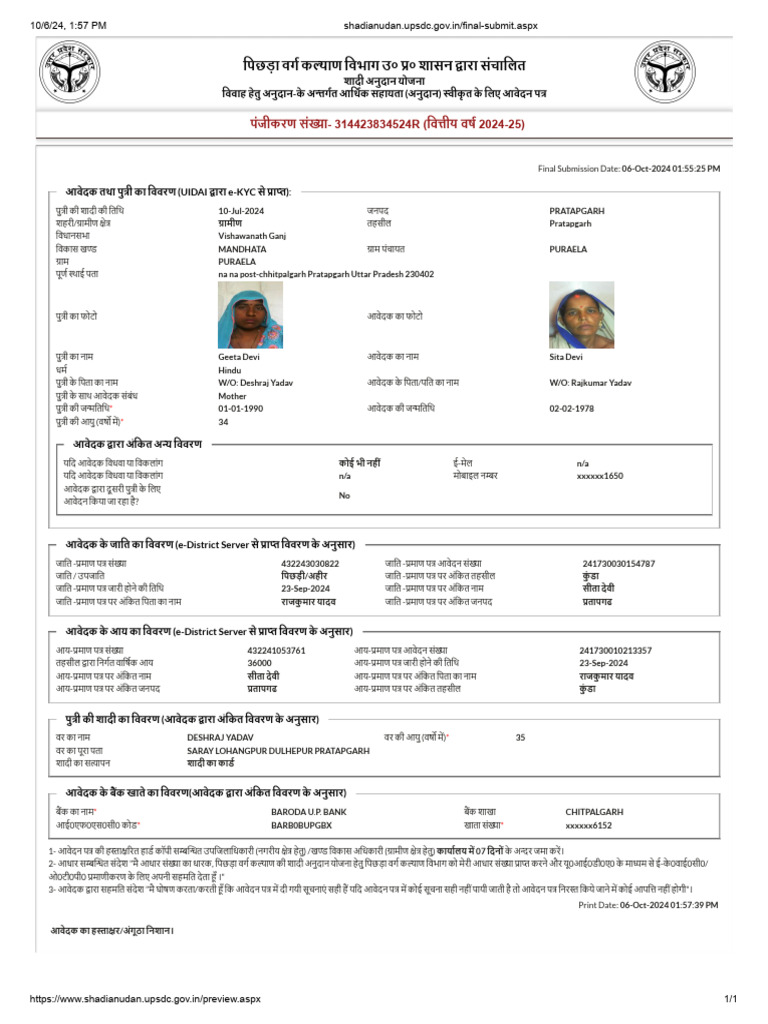 Seeta Devi | PDF | Rama | Ramayana