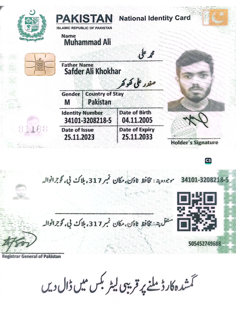 Me Id Card | PDF