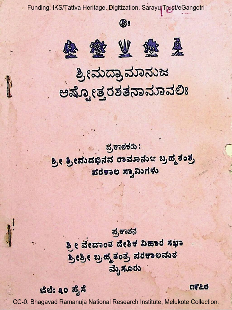 Ramanuja Astothara | PDF
