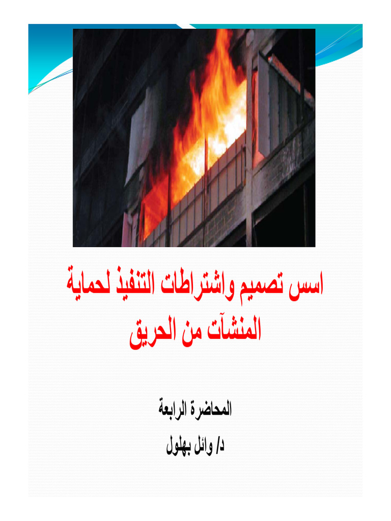 LEC. 5 | PDF LEC. 5 | PDF