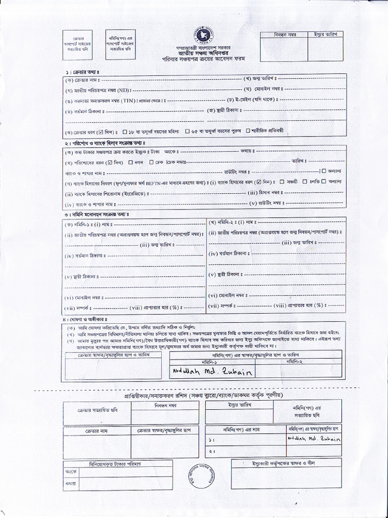 1 Page | PDF