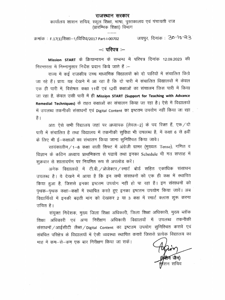 Mission Start Paripatra Rajasthan 2024 | PDF