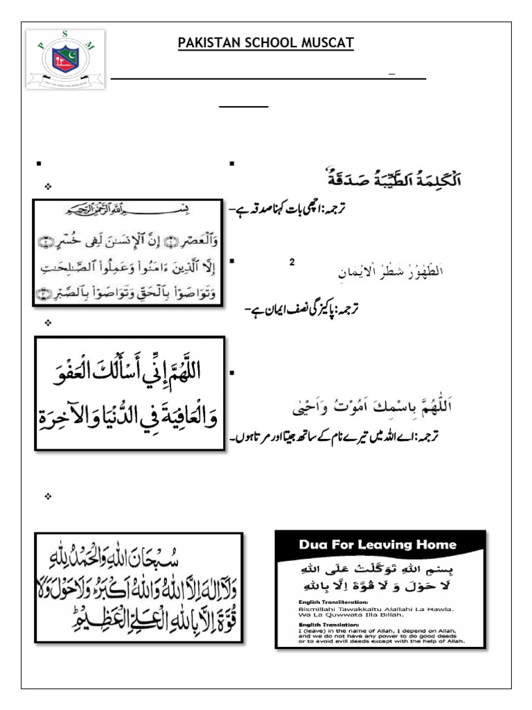 Nazra Grade 2 Syllabus Sheet First Term | PDF