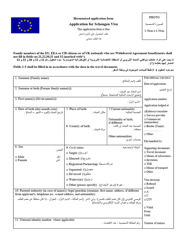 Schengen Visa Application Form Guide | PDF | Travel Visa | Passport