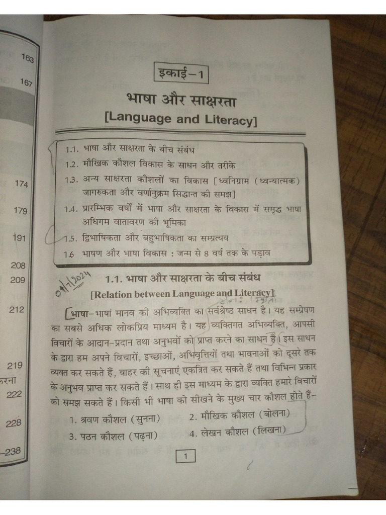 Hindi Ch 1 Pdf