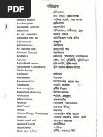 Aec English Sem 2 CCF | PDF