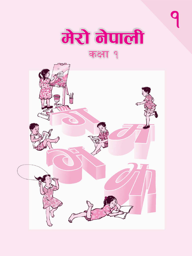 Mero Nepali Text Book Grade 1 | PDF