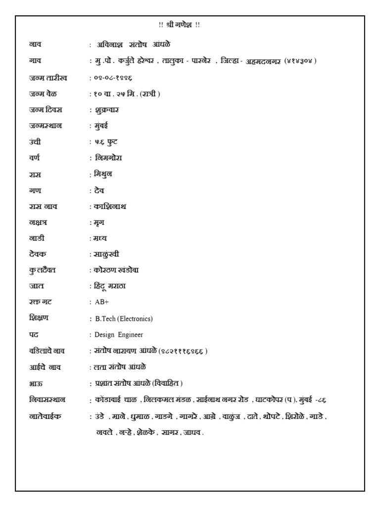 Avinash Biodata | PDF
