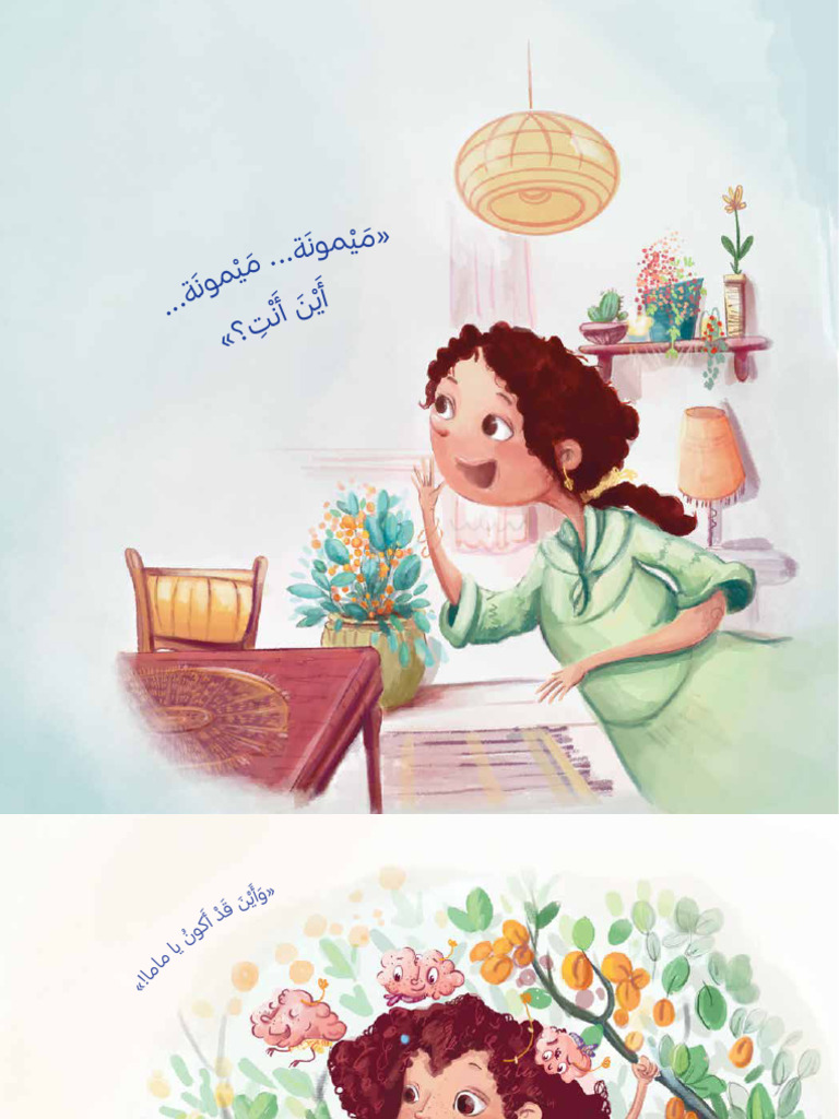 Maymouna Inside | PDF