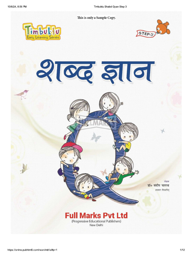 Baal Pothi Hindi | PDF