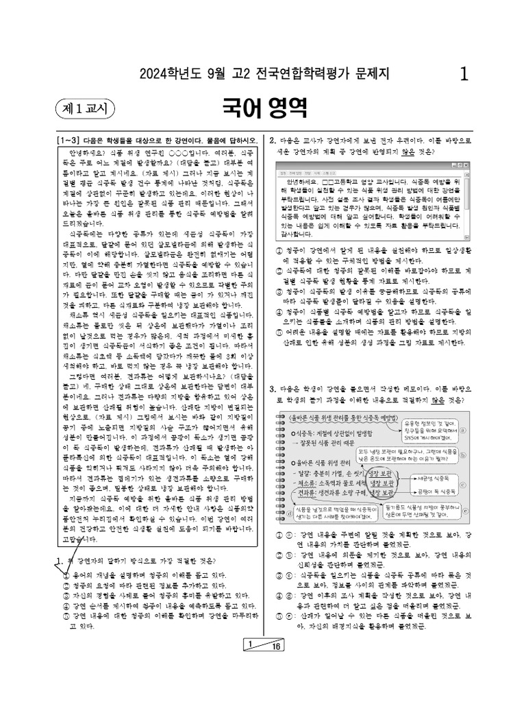 kor_mun_M8138S5W | PDF