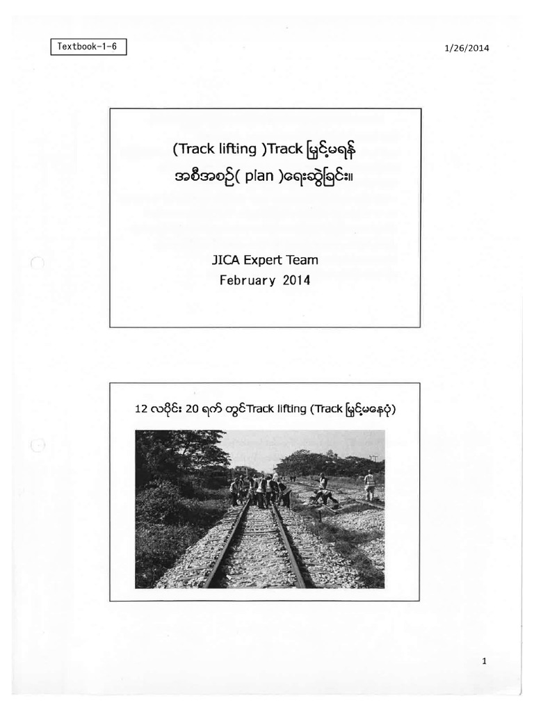 JICA Railway No.6 | PDF