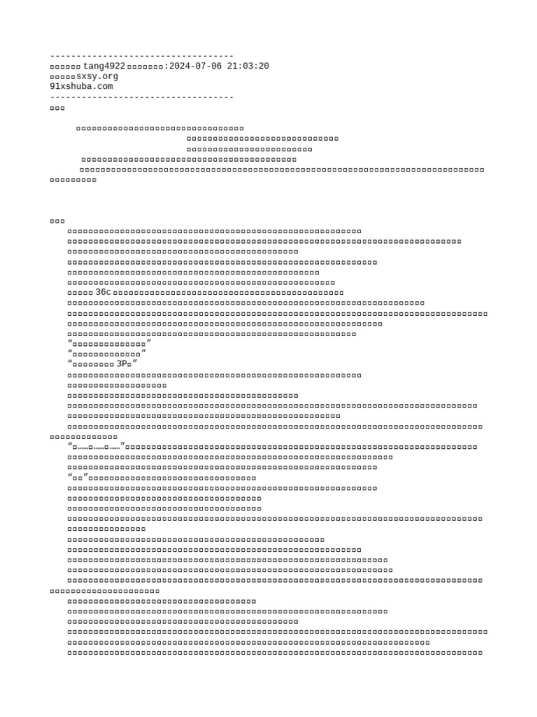 (sxsy org) 《淫妻准则》（1-194完） | PDF