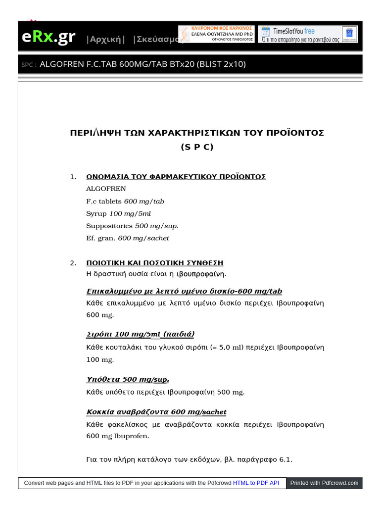 Algofren 600 | PDF