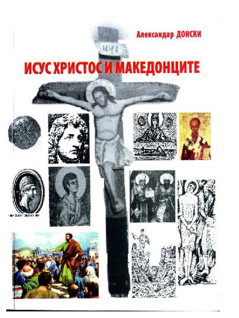 Isus Hristos I Makedontsite | PDF