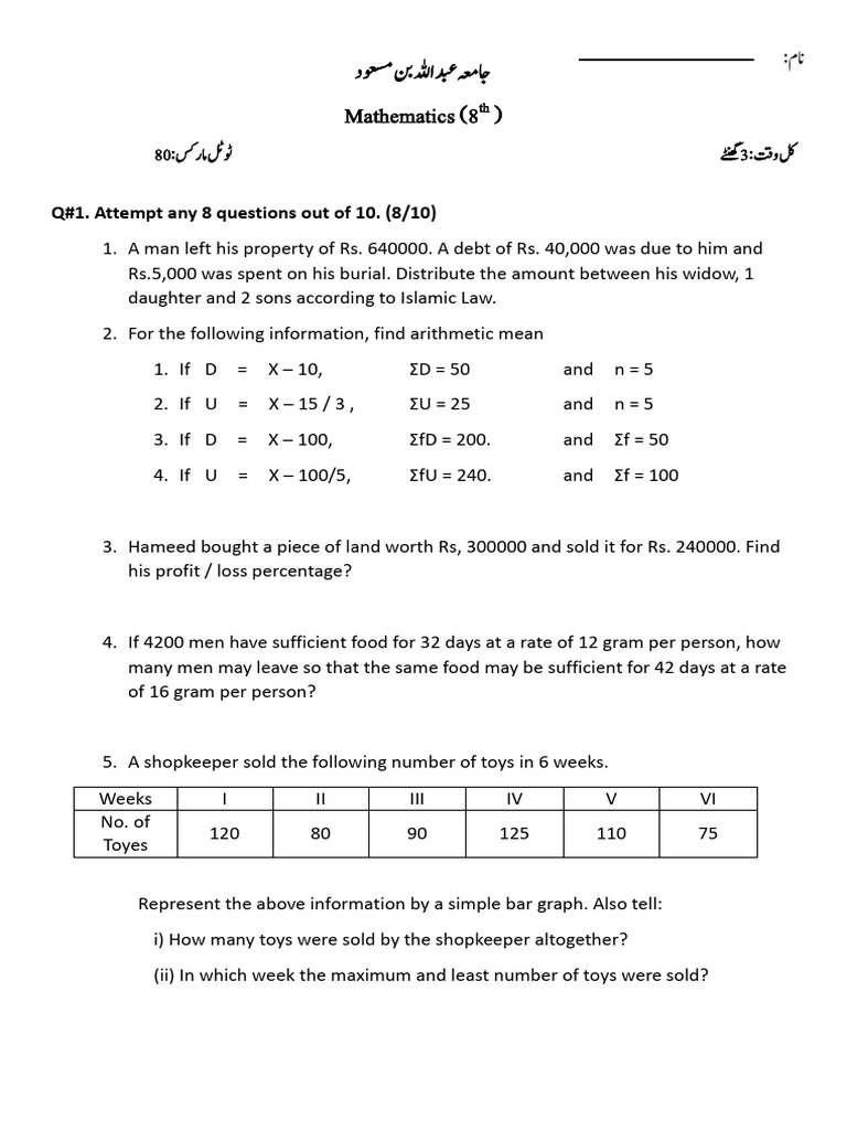 8th Class Math Paper | PDF
