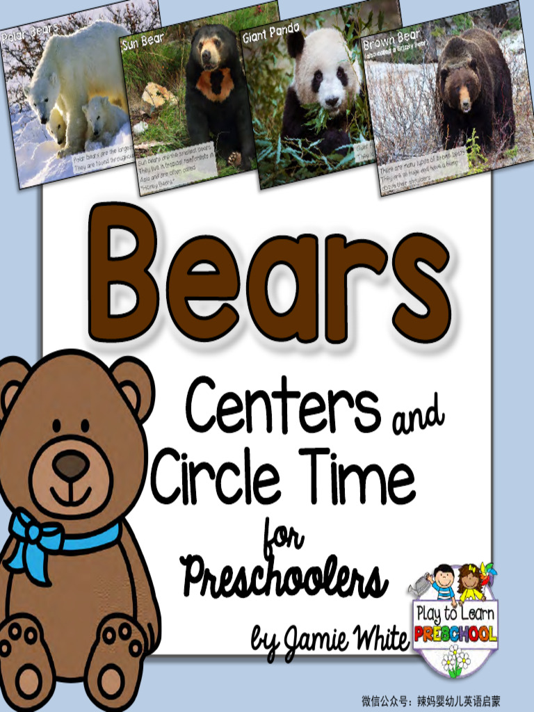 16.Bears Preschool Unit - PDF密码解除 | PDF