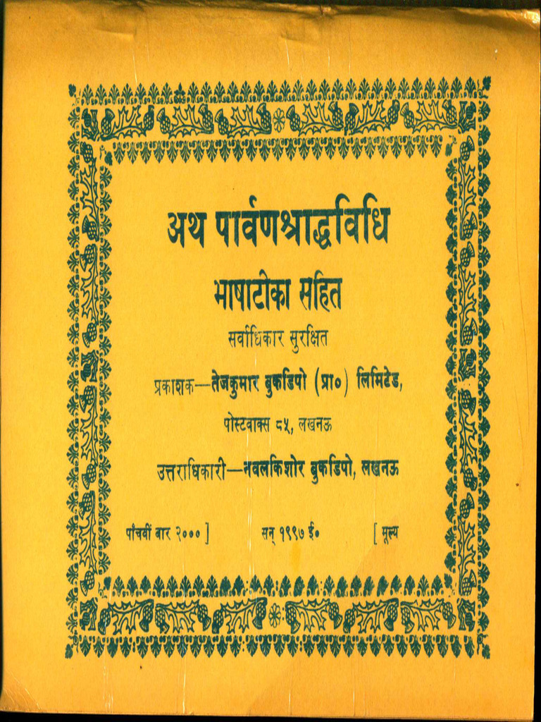 Parvan Shraddha Vidhi Tej Kumar Book Depot | PDF