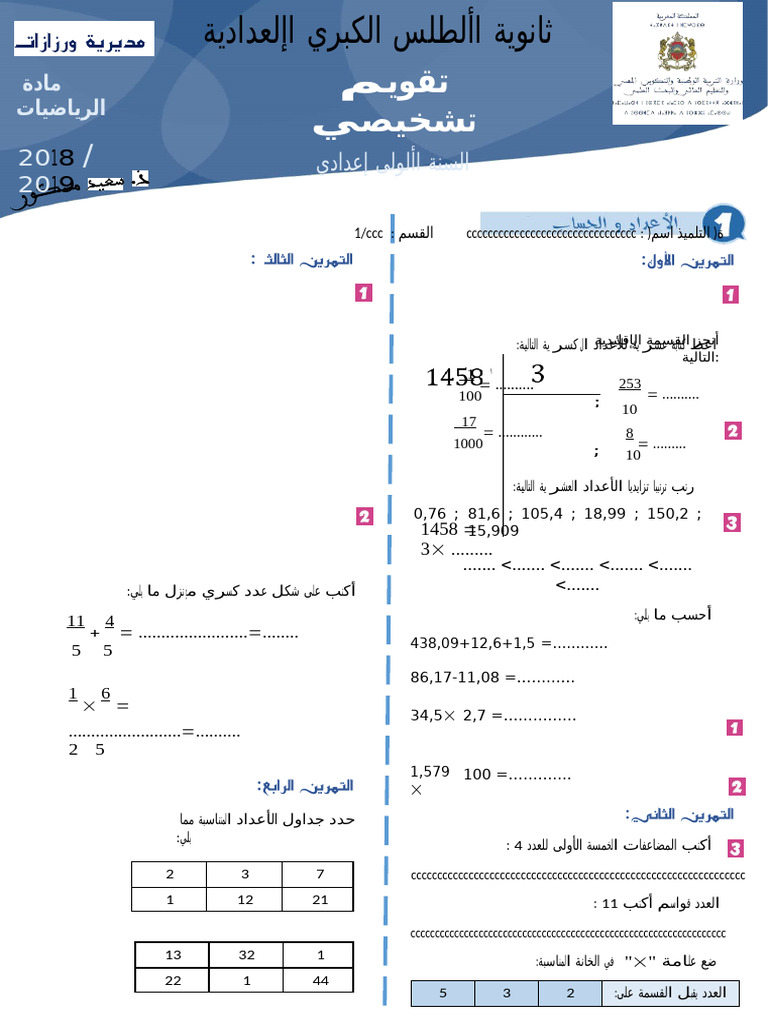 Test Diag 1AC 2019 | PDF
