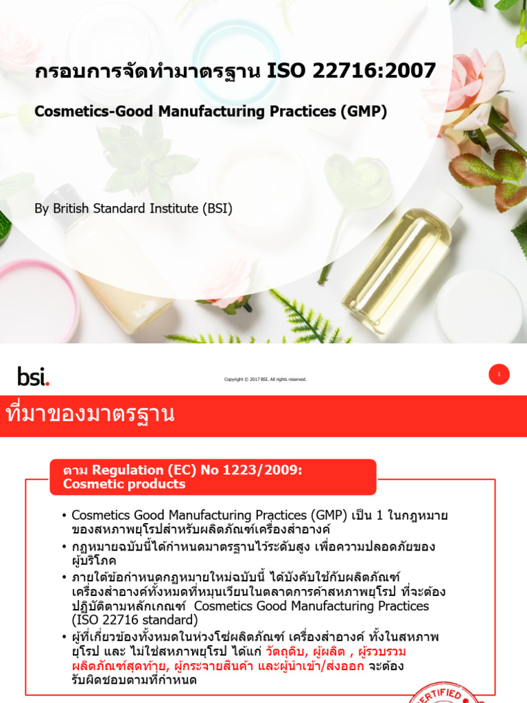 กรอบการจัดทามาตรฐานISO22716,ASEAN COSMETIC GMP | PDF