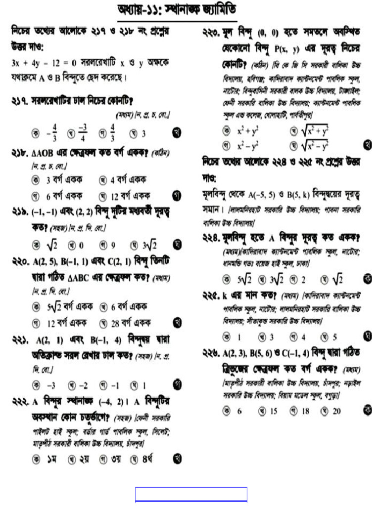 SSC MCQ Question Ans Coordinate Geometry | PDF