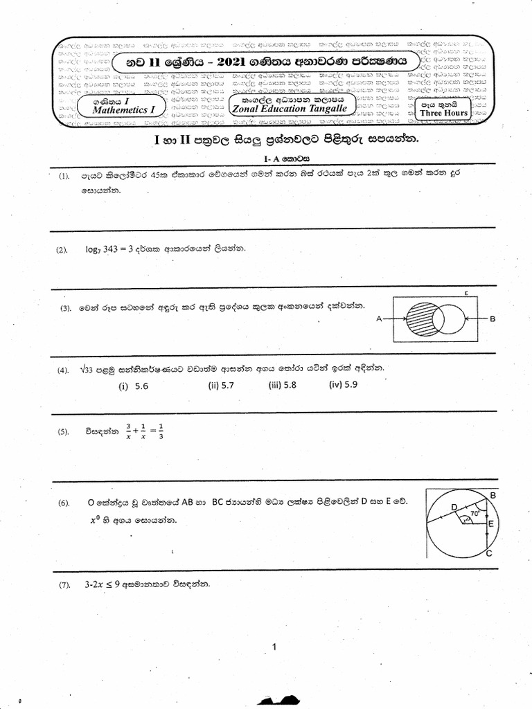 2021 Grade 11 Mathematics First Term Test Paper Tangalle Zone | PDF
