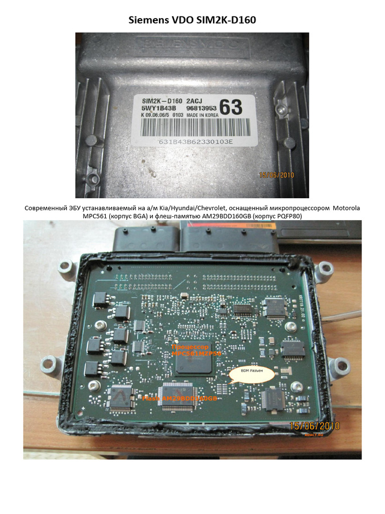 Siemens VDO SIM2K | PDF