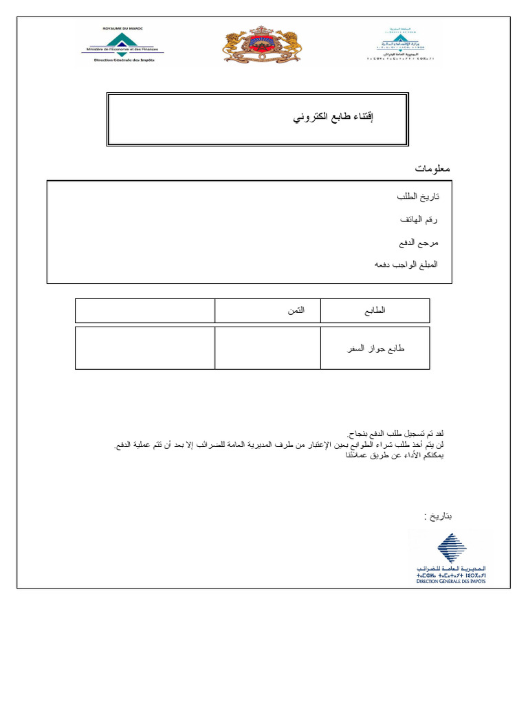 Recu | PDF